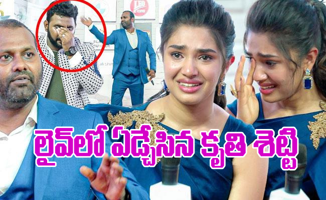Actress Krithi Shetty Cried Because Of Prank During Live Interview ...