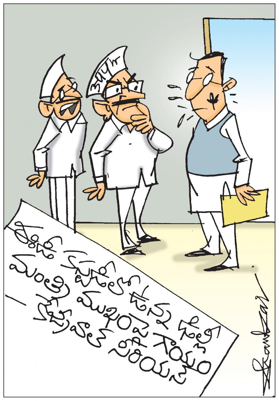 Sakshi Cartoon: CM Kejriwal Serious On Blood Marks Delhi Minister ...