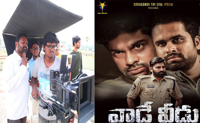 Know Interesting Facts About Vaade Veedu Movie Director Korukonda Gopi ...