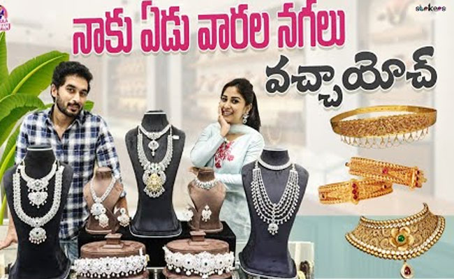 Serial Actor Nirupam Paritala Buys Jewellery For Wife Manjula, Video ...