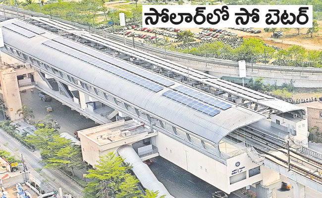 సౌరశక్తి ఉత్పాదనలో మెట్రో రైల్‌ సూపర్ | Hyderabad Metro Rail Project ...