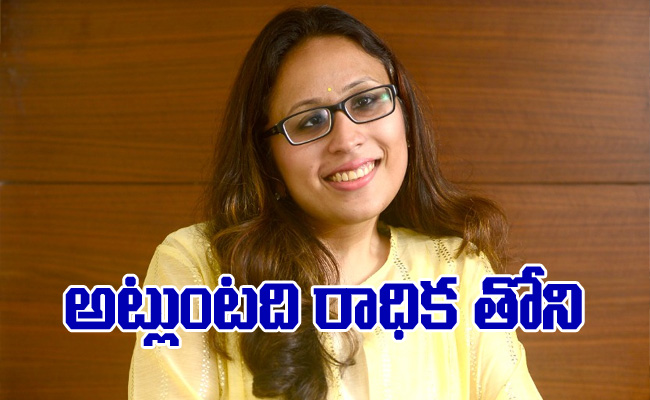 Edelweiss MF CEO Radhika Gupta Success Life Story In Telugu - Sakshi