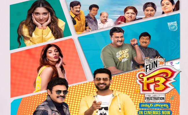 విజయవంతంగా రన్‌ అవుతున్న ఎఫ్‌ 3 | F3 Movie Successfully Running In ...