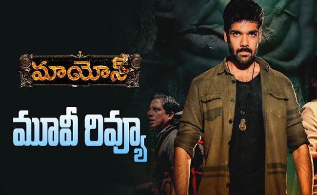 Maayon Movie Review And Rating In Telugu | Sibi Sathyaraj | Tanya ...