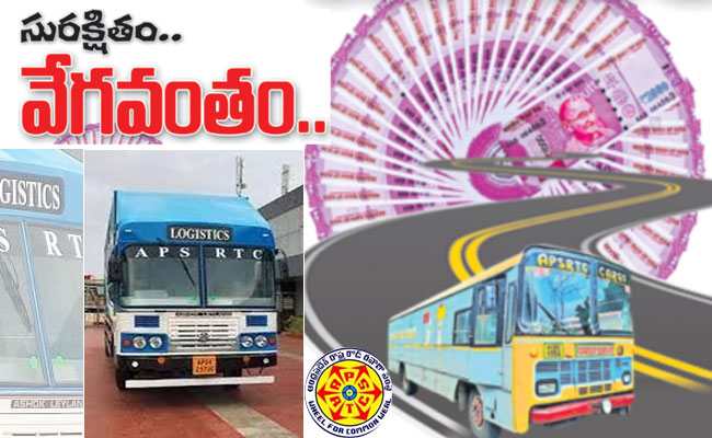 APSRTC: చౌకగా ఆర్టీసీ కార్గో సేవలు.. పెరుగుతున్న ఆదరణ | Parvathipuram ...