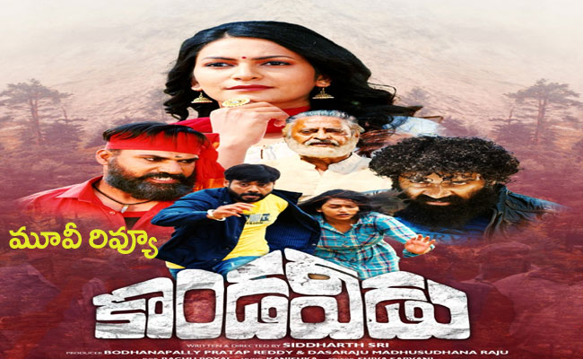 Kondaveedu Movie Review And Rating In Telugu | Bigg Boss Fame Swetha ...