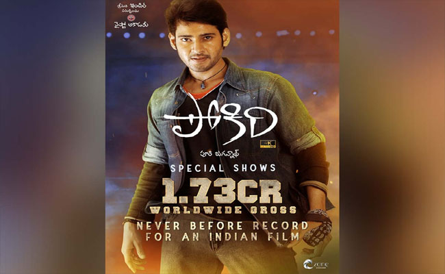 Mahesh Babu Pokiri Special Show Creates Storm At Box Office Collections ...