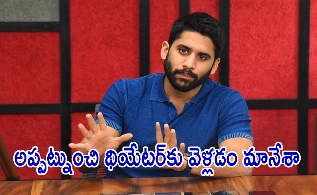 Naga Chaitanya Reveals Intresting Fact About His Debut Josh Movie - Sakshi