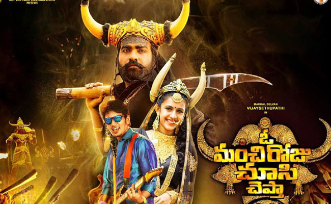 Niharika And Vijay Sethupathi O Manchi Roju Chepta Movie OTT Release ...