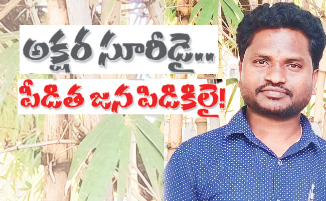 Pallipattu Nagaraju: కవిత్వమే ఆయుధమై.. చైతన్య తూటాలను పేల్చి.. | Telugu ...