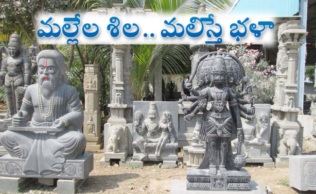 ప్రాణం పోసుకుంటున్న నల్ల రాతి శిలలు! | Kadapa: Mallela Village ...