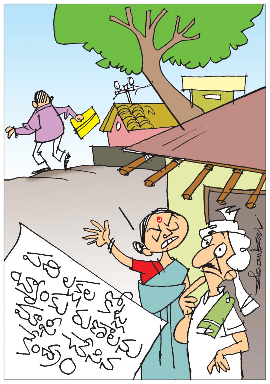 Sakshi Cartoon On Indian Banks Wrote Off 10 Lakh Crore In Last 5 Years ...