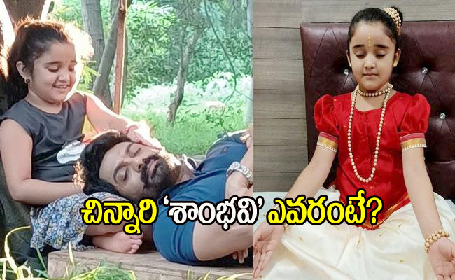 Did You Know About Bimbisara Child Artist Baby Sridevi, Details Inside ...