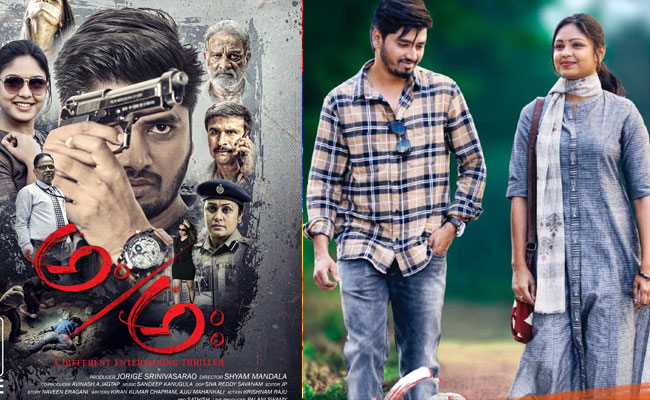 ‘క్రైమ్‌ థ్రిల్లర్‌గా 'అం అః’.. రిలీజ్‌ డేట్‌ ఫిక్స్‌ | Am Aha Movie ...