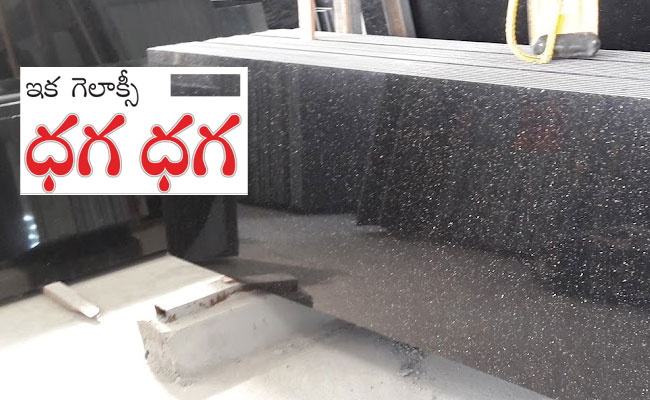 వెలుగులు విరజిమ్మనున్న చీమకుర్తి గెలాక్సీ గ్రానైట్‌ | Chimakurthy ...