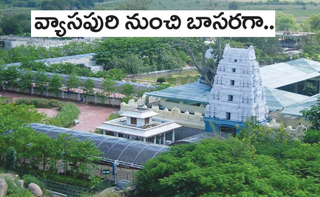 Basara Gnana Saraswati Temple History In Telugu: All You Need To Know ...