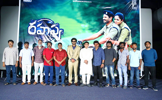 Rahasya Movie Release Date Confirmed, Deets Inside - Sakshi