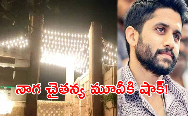 Govt Cancelled Permission For Naga Chaitanya And Venkat Prabhu Movie ...