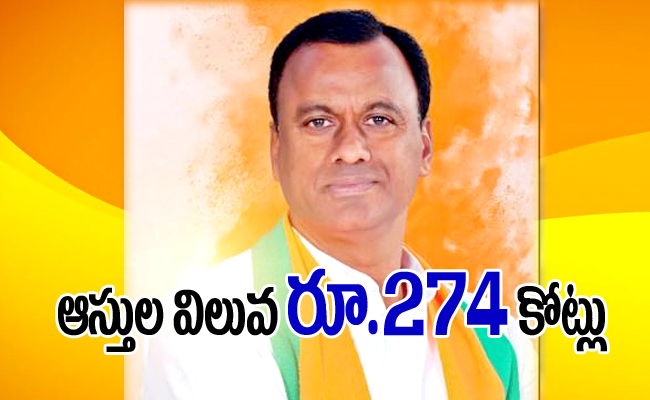 రాజగోపాల్‌రెడ్డి ఆస్తుల విలువ.. రూ.274 కోట్లు | Munugode Bypoll: BJP ...