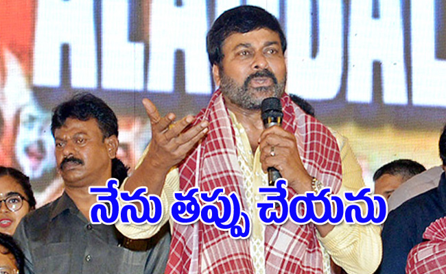 Chiranjeevi Interesting Comments On Garikapati Narasimha Rao Issue, Deets Inside - Sakshi