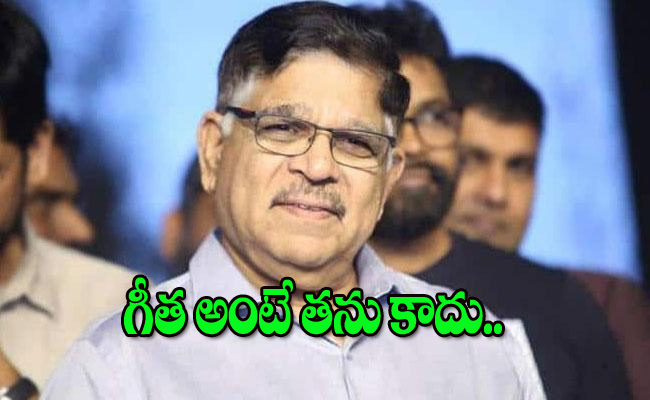 Allu Aravind Reveals Who Is Geetha In Geetha Arts Banner - Sakshi