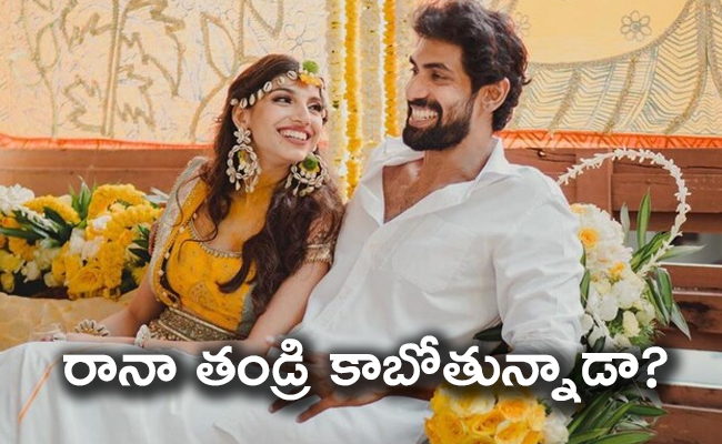 Rana Daggubati And His Wife Miheeka Bajaj Expecting Their First Child ...