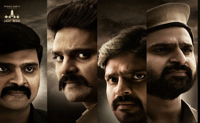 Sri Vishnu Alluri Movie Releasing In OTT Today, Check Streaming ...