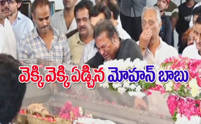 Senior Actor Mohan Babu Gets Emotional Over Superstar Krishna Death ...