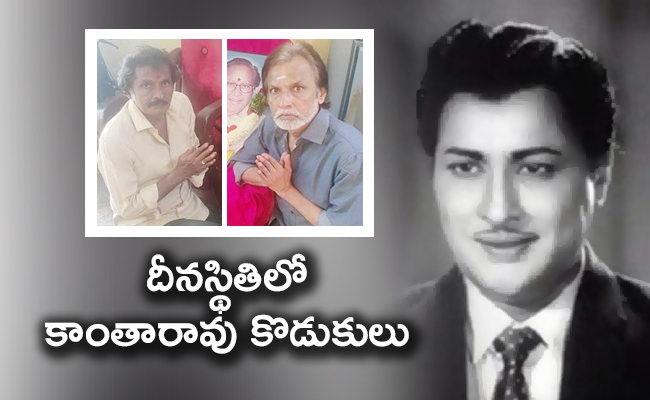 Senior Actor Kantha Rao Son Raja Emotional Words And Seeking Help From ...