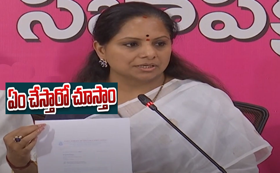 BJP Approached Me with Shinde Model: Kalvakuntla Kavitha - Sakshi