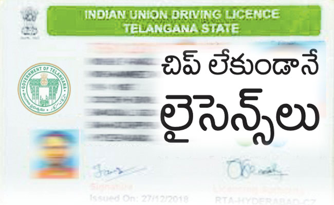Telangana Govt To Issue Chipless Cards For Driving License, RC - Sakshi