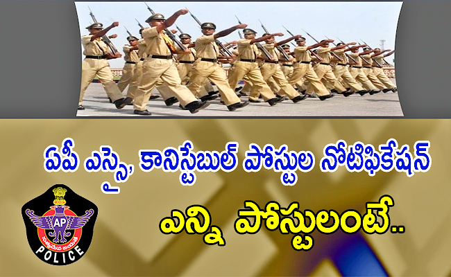 AP Police Recruitment 2022: SI And Constable Posts Notification ...