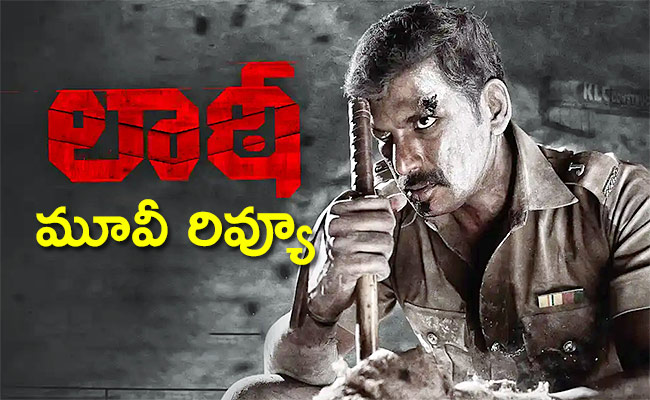 Laththi Movie Review And Rating In Telugu | Vishal | Sunaina - Sakshi