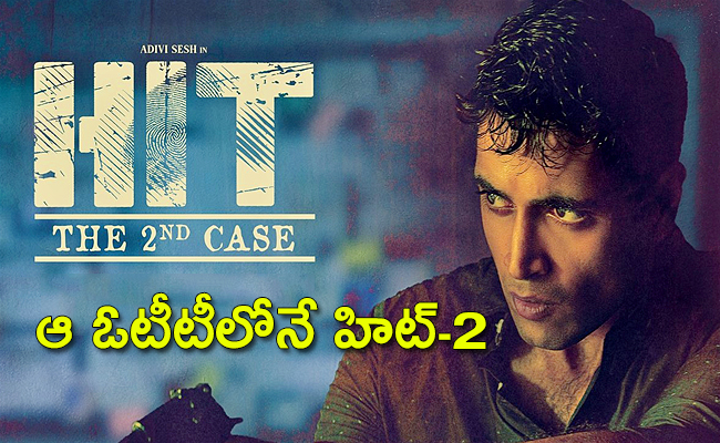 HIT 2 Movie OTT Streaming Rights Acquired by this Platform Details Here ...