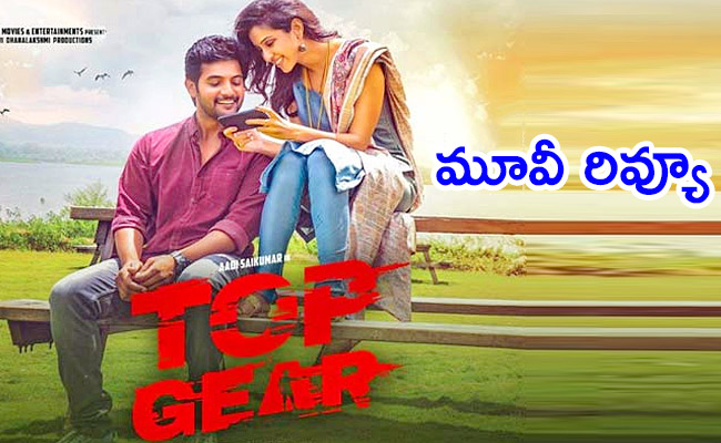 Aadi Saikumar 'Top Gear' Movie Review and Rating - Sakshi