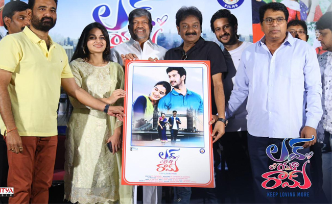 ‘లవ్‌ యూ రామ్‌’లో స్ఫూర్తి, సందేశం రెండూ ఉన్నాయి | VV Vinayak Talk ...