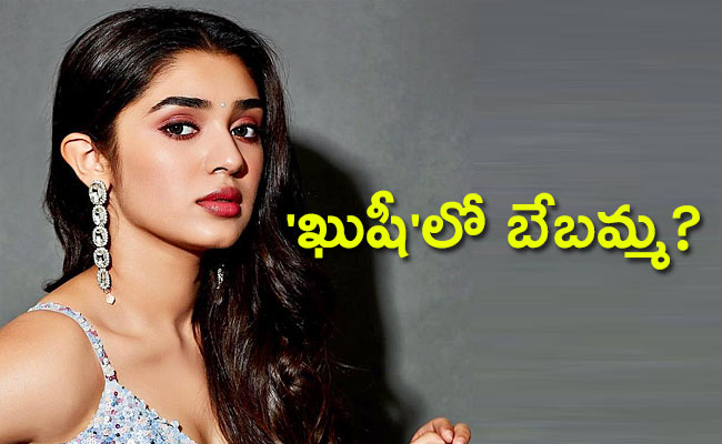 Krithi Shetty To Play Key Role In Vijay Deverakonda And Samantha Kushi ...