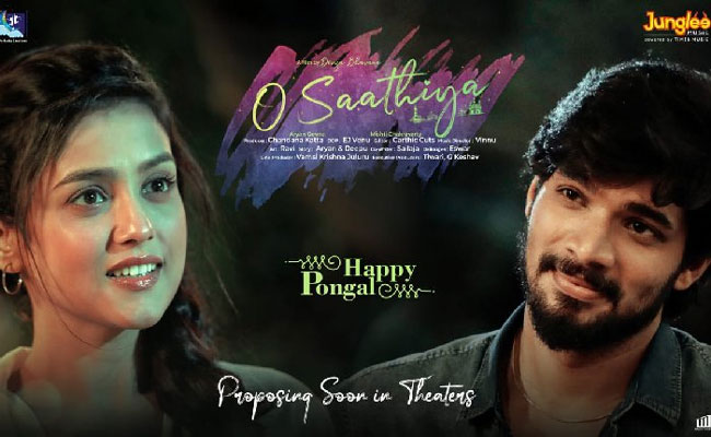 విజయేంద్ర ప్రసాద్‌ చేతుల మీదుగా ఓ సాథియా మోషన్‌ పోస్టర్‌ | Writer ...