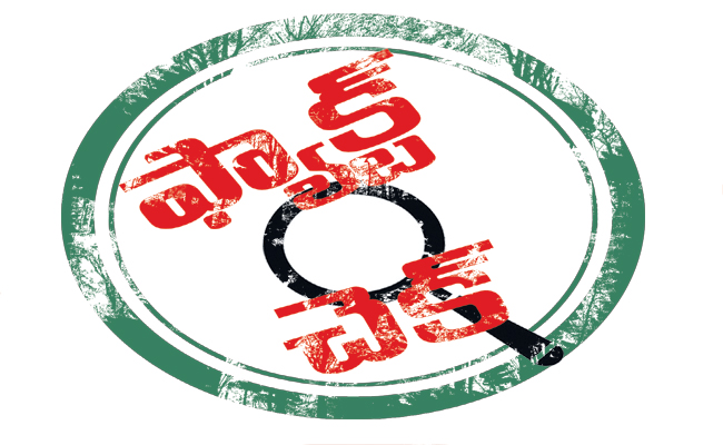 TDP Yellow Media Fake News On YS Jagan Davos Summit 2023 Trip - Sakshi