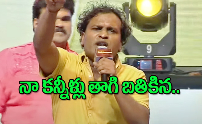 Comedian Racha Ravi Emotional Speech On Waltair Veerayya Success Meet ...