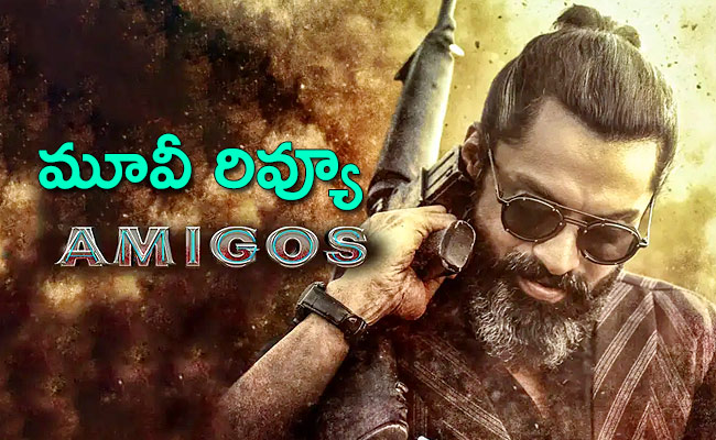 Amigos Movie Review And Rating In Telugu | Kalyan Ram | Ashika ...