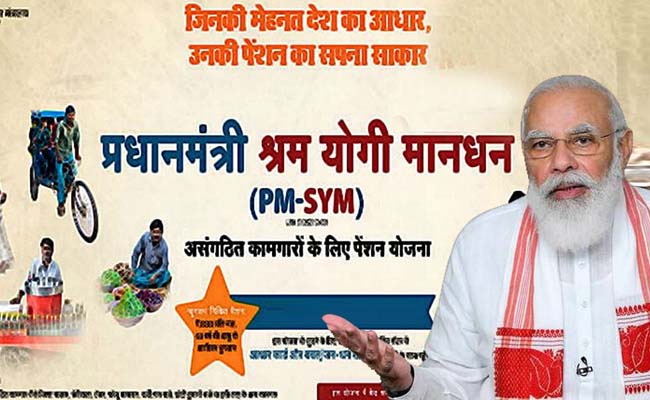 PMSYM For Unorganized Workers Monthly Pension Of Rs 3k, Check Here How ...