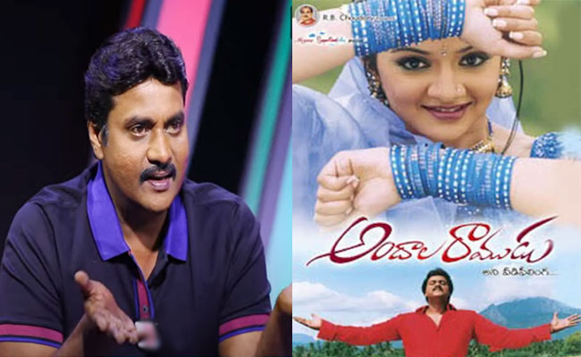 Comedian Sunil Interesting Comments About Andala Ramudu Movie, Deets ...