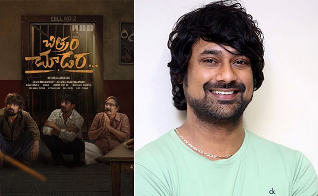 Varun Sandesh's 'Chitram Chudara' First Look Poster Released - Sakshi