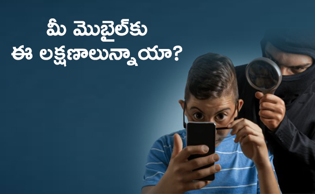 How To Check That Someone Is Spying On Your Smartphone - Sakshi