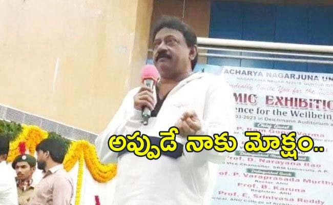 Ram Gopal Varma Controversial Comments At Acharya Nagarjuna University, Details Inside - Sakshi