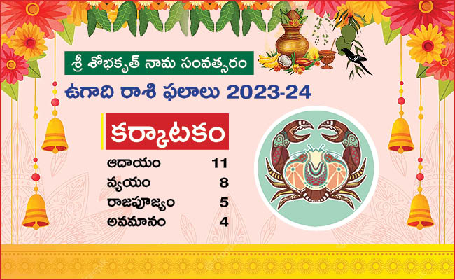 Ugadi Panchangam: Ugadi 2023-24 Telugu Karkataka Rasi Phalalu, Know ...