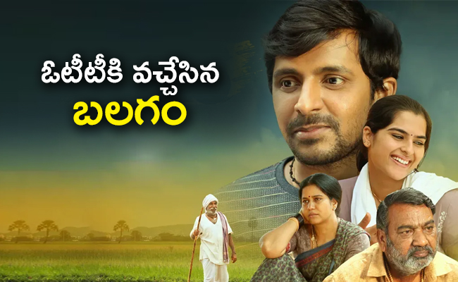 Balagam Movie OTT Release Date Out, Check Streaming Platform Details ...
