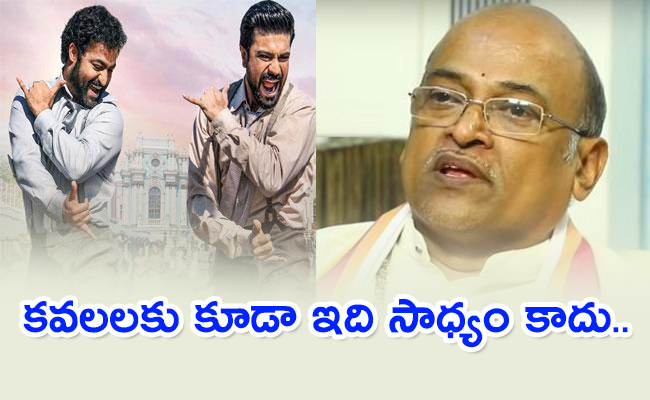 Garikipati Narasimha Rao Praises To Jr. NTR And Ram Charan In Natu Natu ...