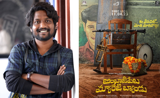 Actor Suhas Ambajipeta Marriage Band First Look Release Date Confirmed, Deets Inside - Sakshi